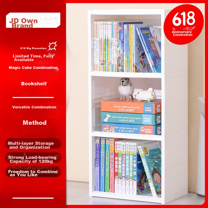 JD Jingzao Children's Bookshelf, Picture Book Rack, Bookcase with Free Combination, 1 Column 3 Layers