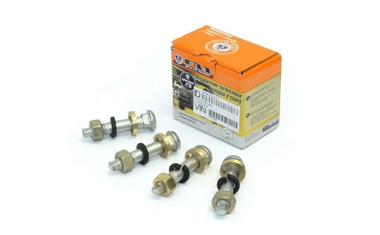 Эксцентрик тормозной передний в сборе (кт.4шт.) Г-2410 31029 "G-PART"