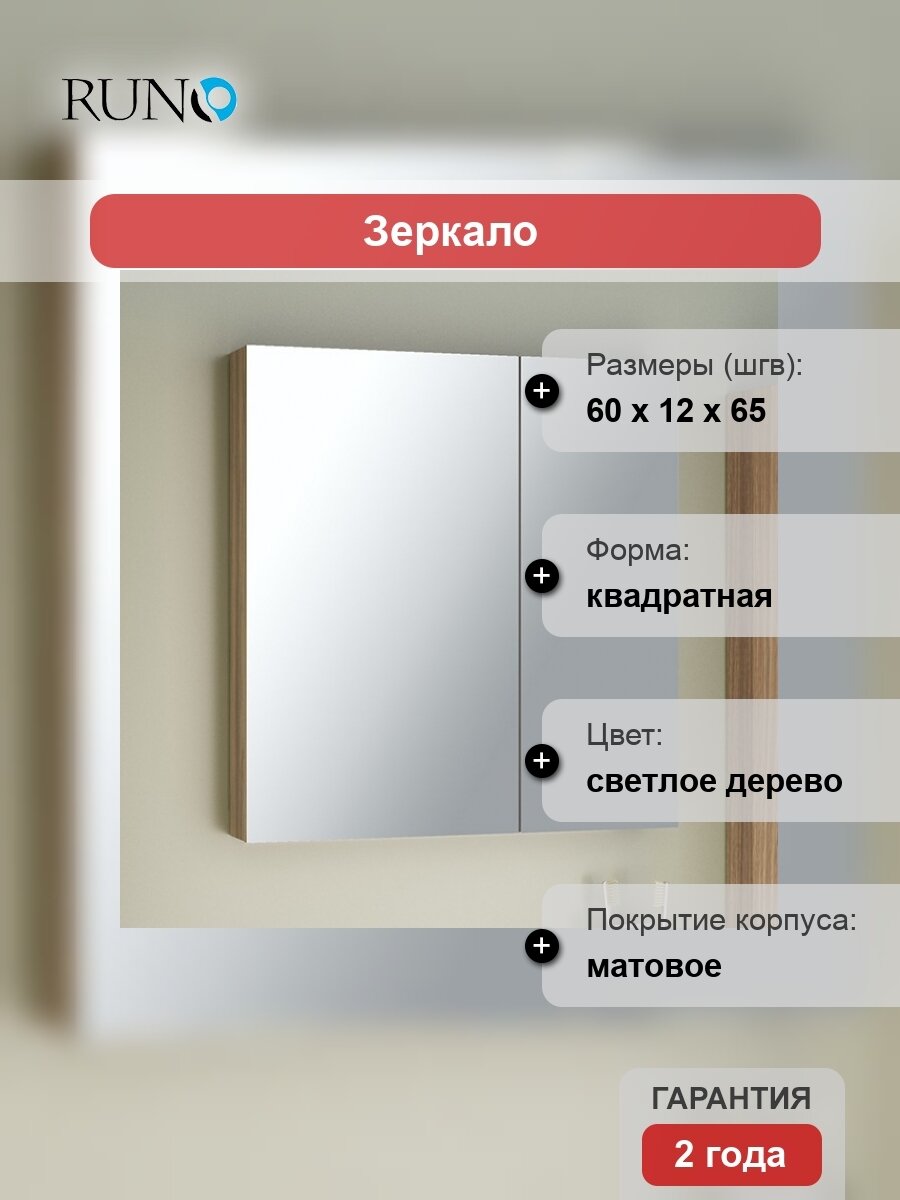 Зеркало-шкаф Runo Лада 60 серый дуб 00-00001161