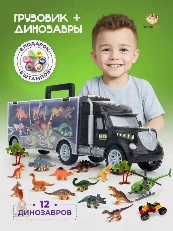 Игрушки для мальчиков , Динозавры игрушки