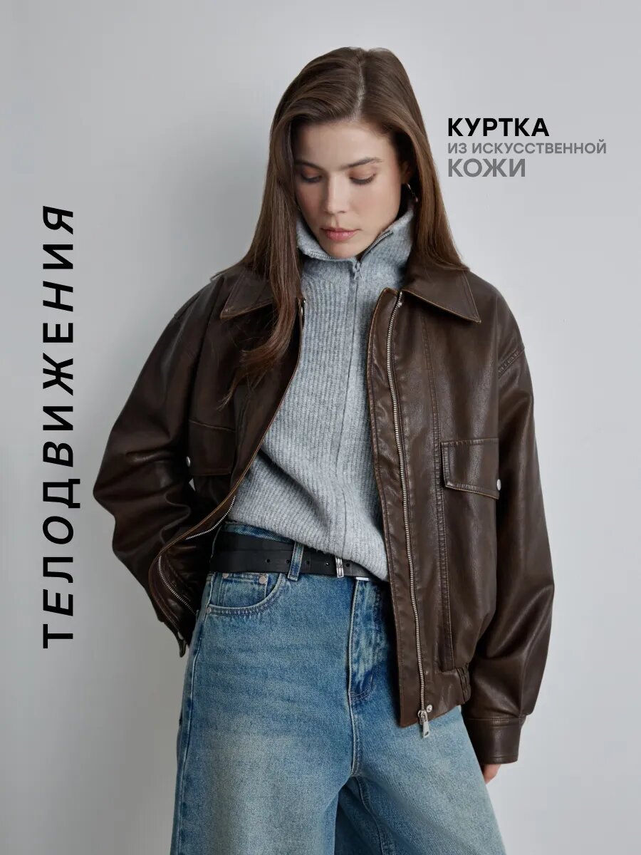 Куртка кожаная демисезонная бомбер