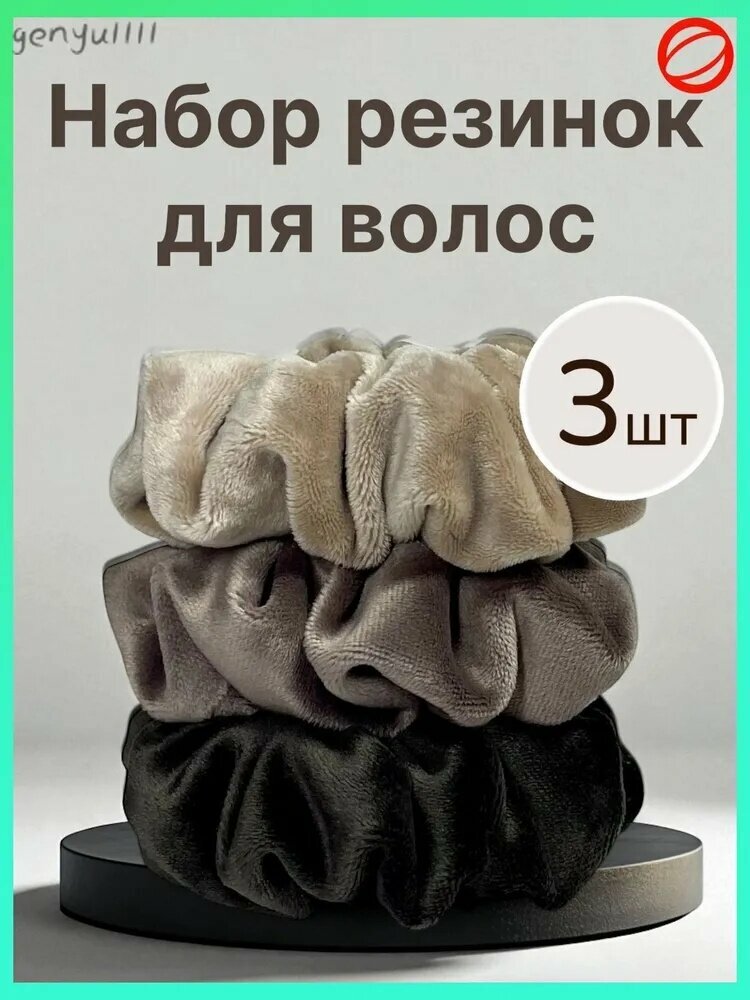 Набор аксессуаров для волос 3 шт.