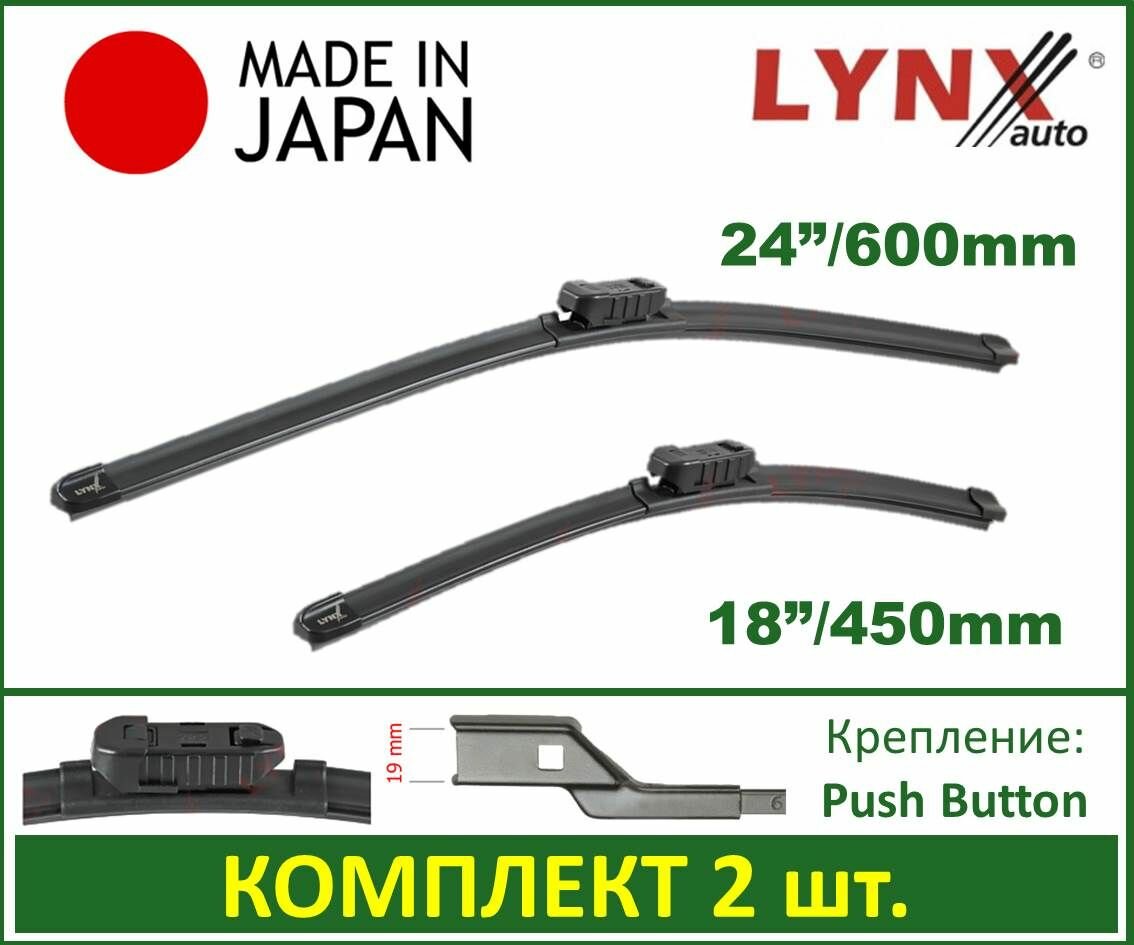 600/450 мм. К-т щеток стеклоочистителя Lynx (Япония) XF6045P 60+45 см. Skoda Superb II B6 / VW Touran Caddy / Hyundai i30 FD Kia Ceed ED / Peugeot 308 II 13-/ Changan CS55 UNI-V GAC GS5 GS8