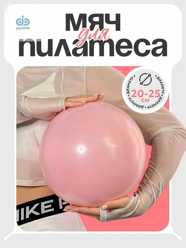 Мирлета Фитбол, 100 г