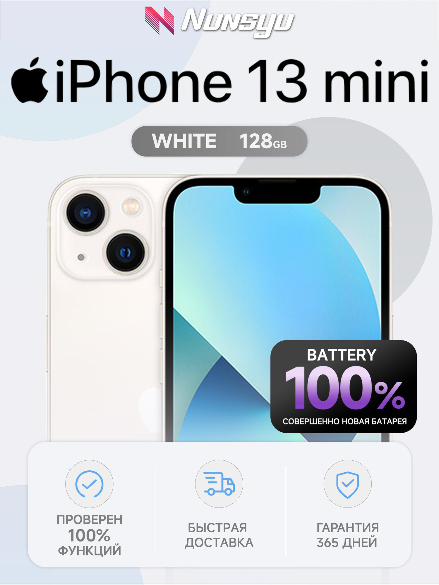 Смартфон Apple iPhone 13 Mini белый, 4 ГБ, 128ГБ, экран 5.4", OLED