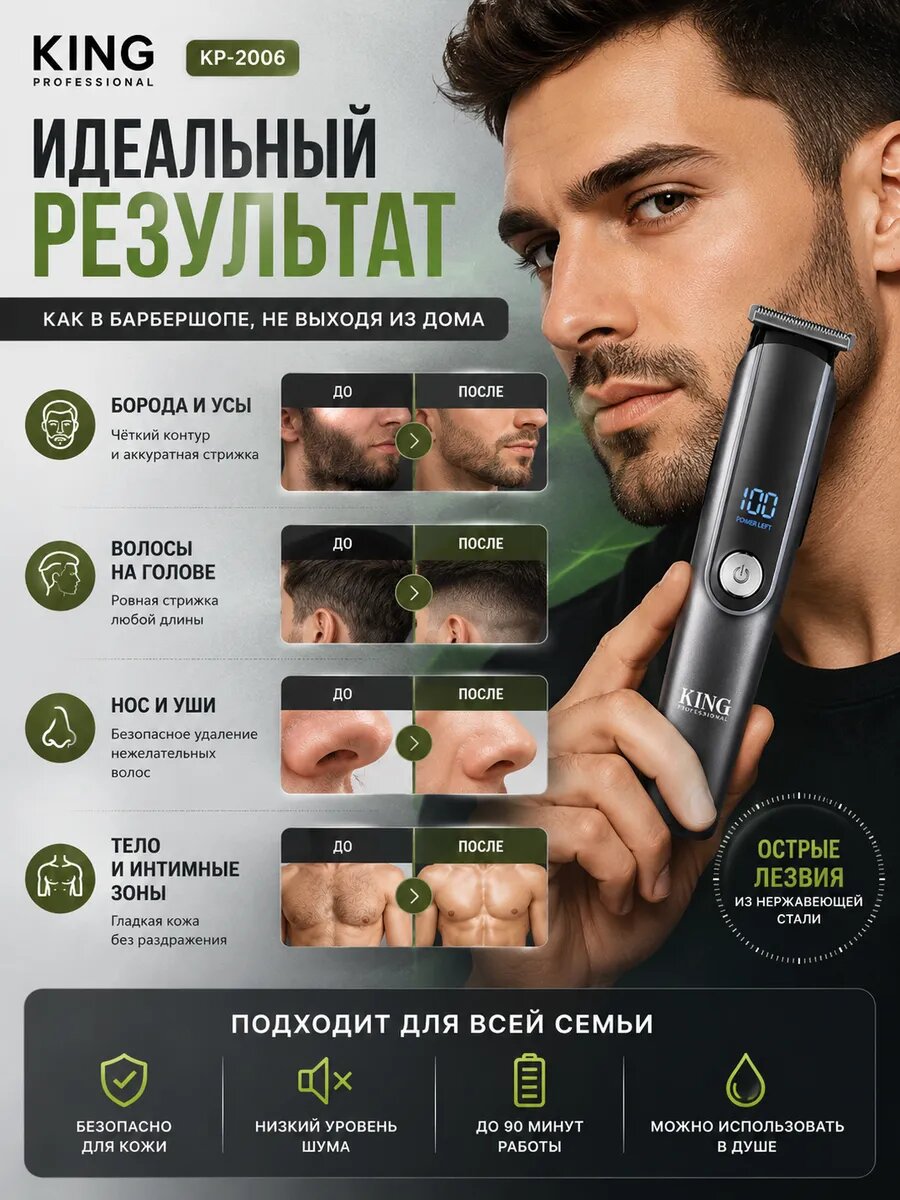 Триммер для бритья 9 насадок аккумуляторный, ширина ножа 38 мм, низкий уровень шума — фото 1