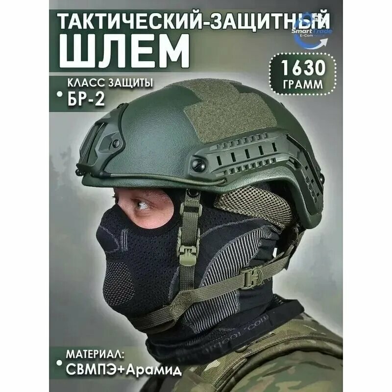 Шлем защитный — фото 1