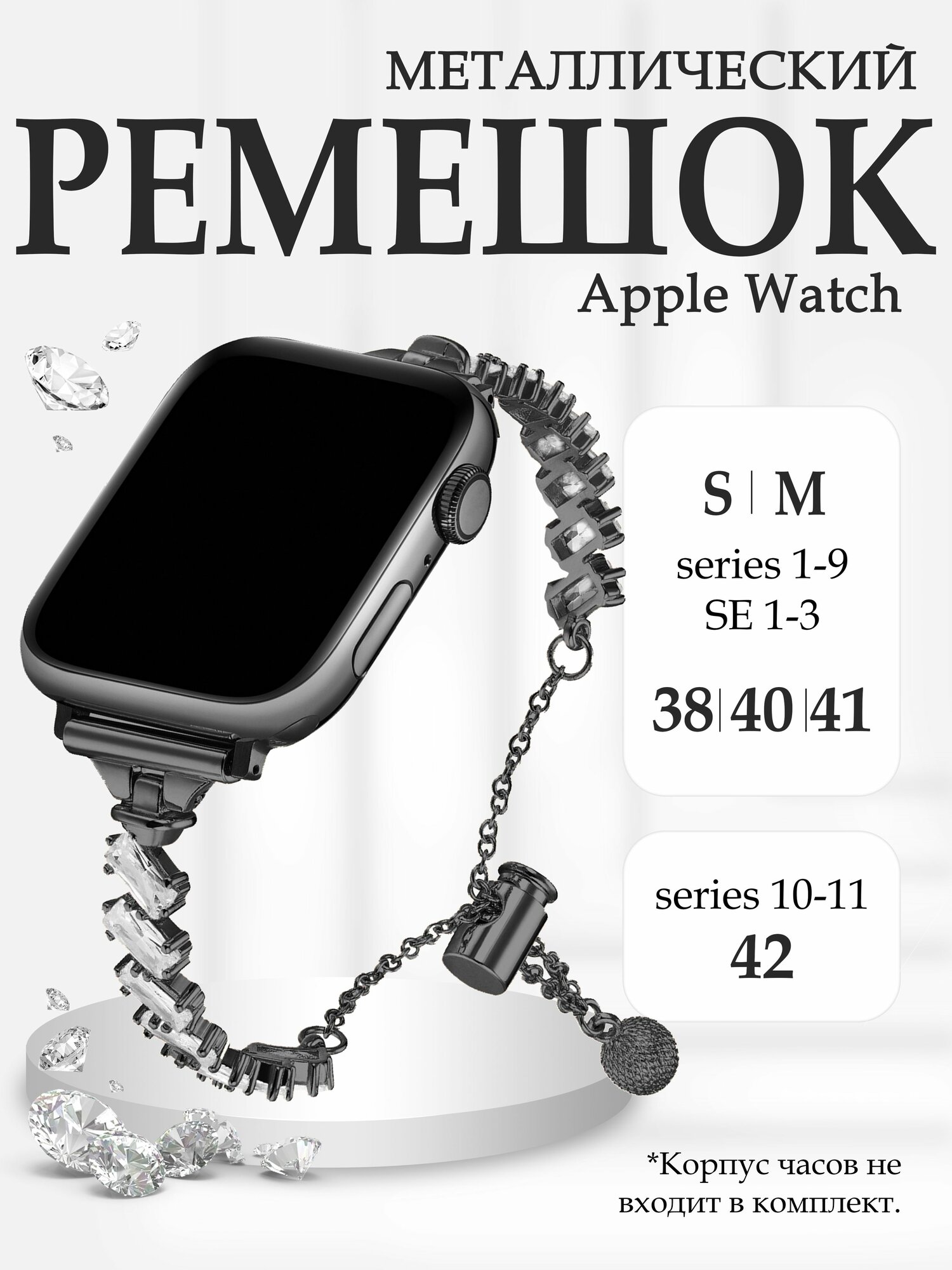 Металлический ремешок для apple watch 40mm 38mm 41mm 42mm, ремешок для смарт часов apple watch series 1-10