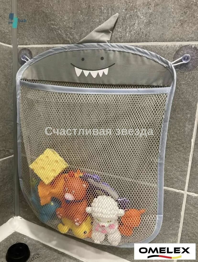 Сетка для хранения игрушек в ванной на присосках (серый)
