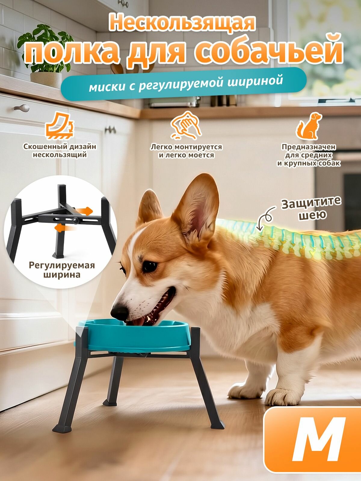 Подставке для кормления Полка для лотков с собачьим кормом регулируемого размера
