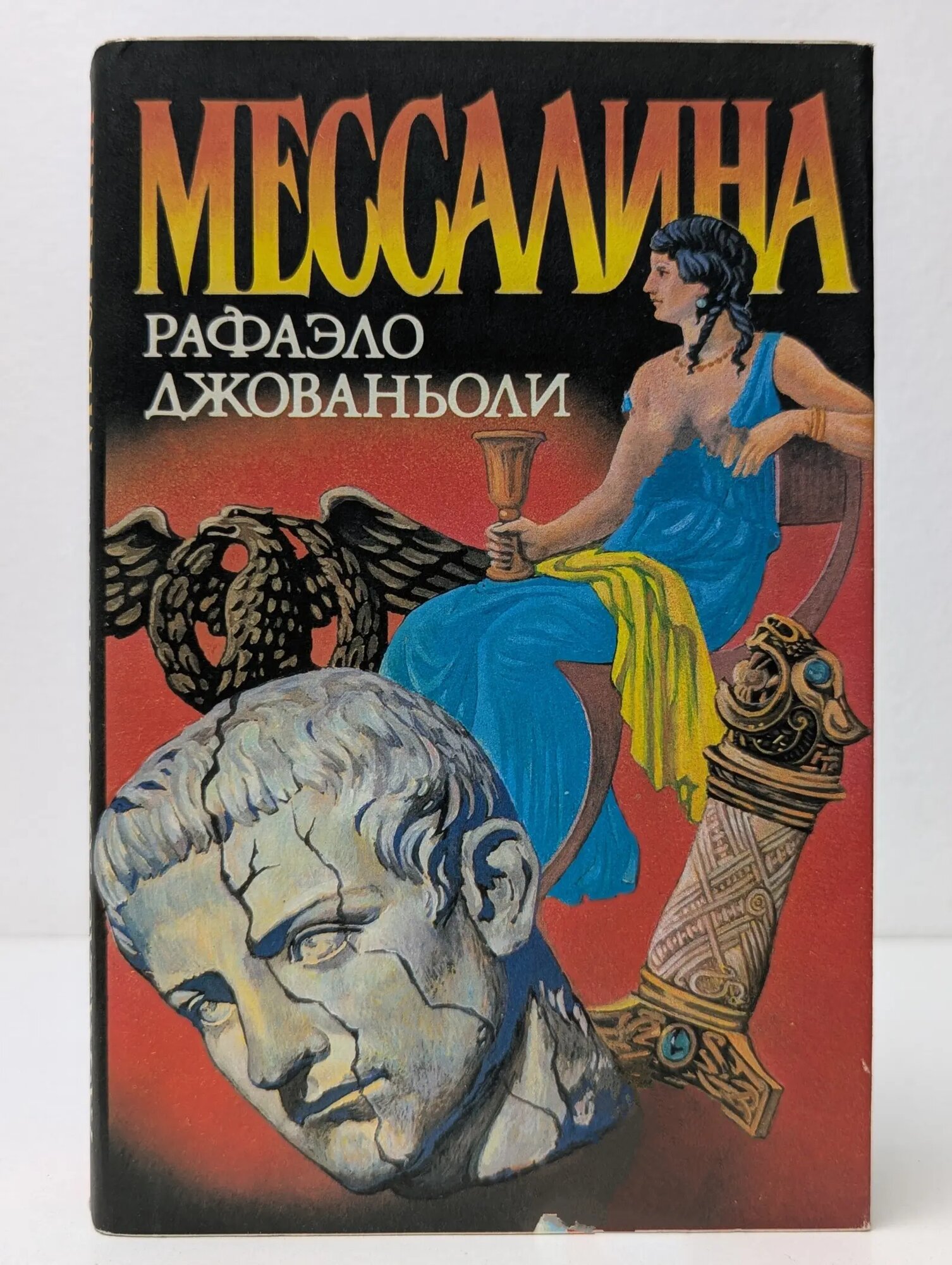 Мессалина Джованьоли Рафаэлло 2011