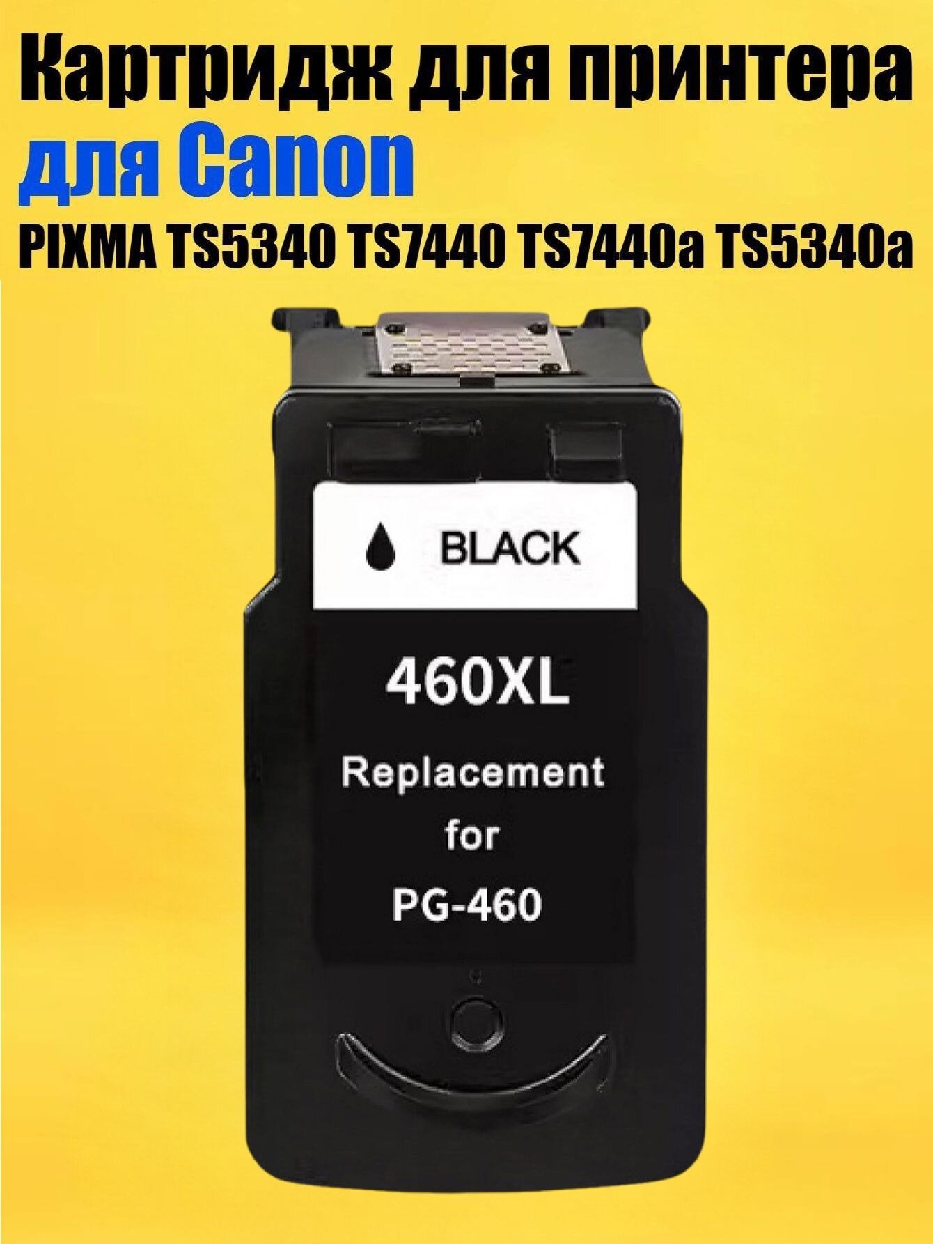 Картридж для принтера Canon TS5340 TS7440, струйный картридж 460 XL повышенной емкости, пигментные чернила, многоразовый