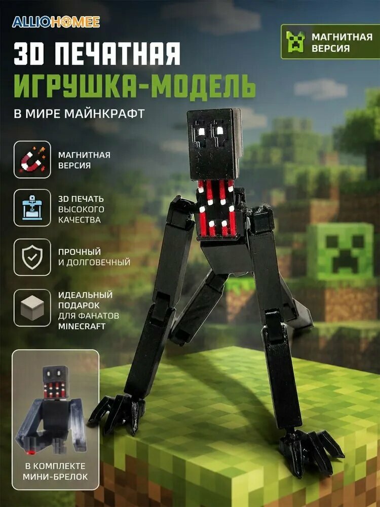 Фигурка Человека-тумана, напечатанная на 3D-принтере в стиле Minecraft, магнитная версия, шарнирная кукла/миньон, развивающая игрушка для мальчиков.