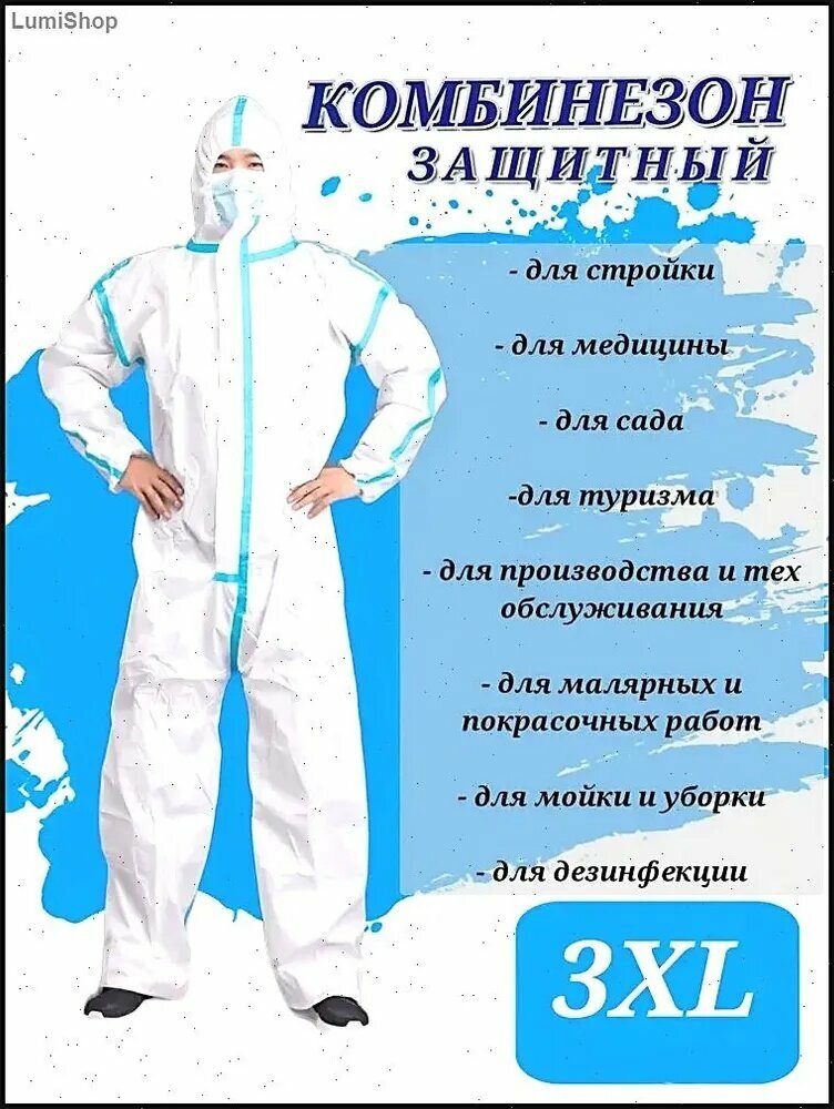 Защитный костюм Kasper из Тайвек 65г/м, малярный комбинезон для агрессивных сред и покраски