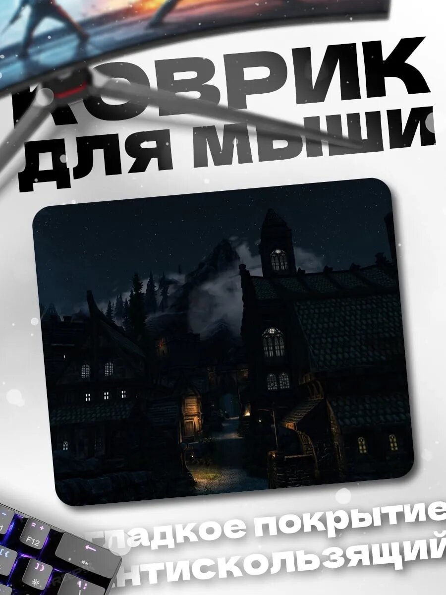 Коврик для мыши Заброшенный замок ночь