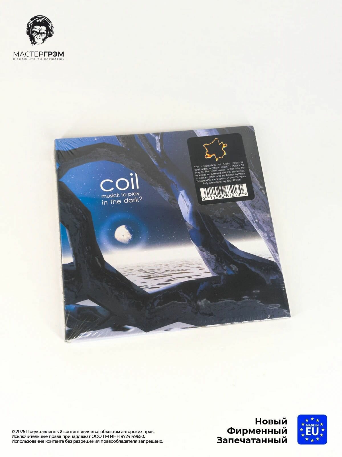 CD диск Coil - Musick To Play In The Dark 2 (CD) 2022, Digisleeve