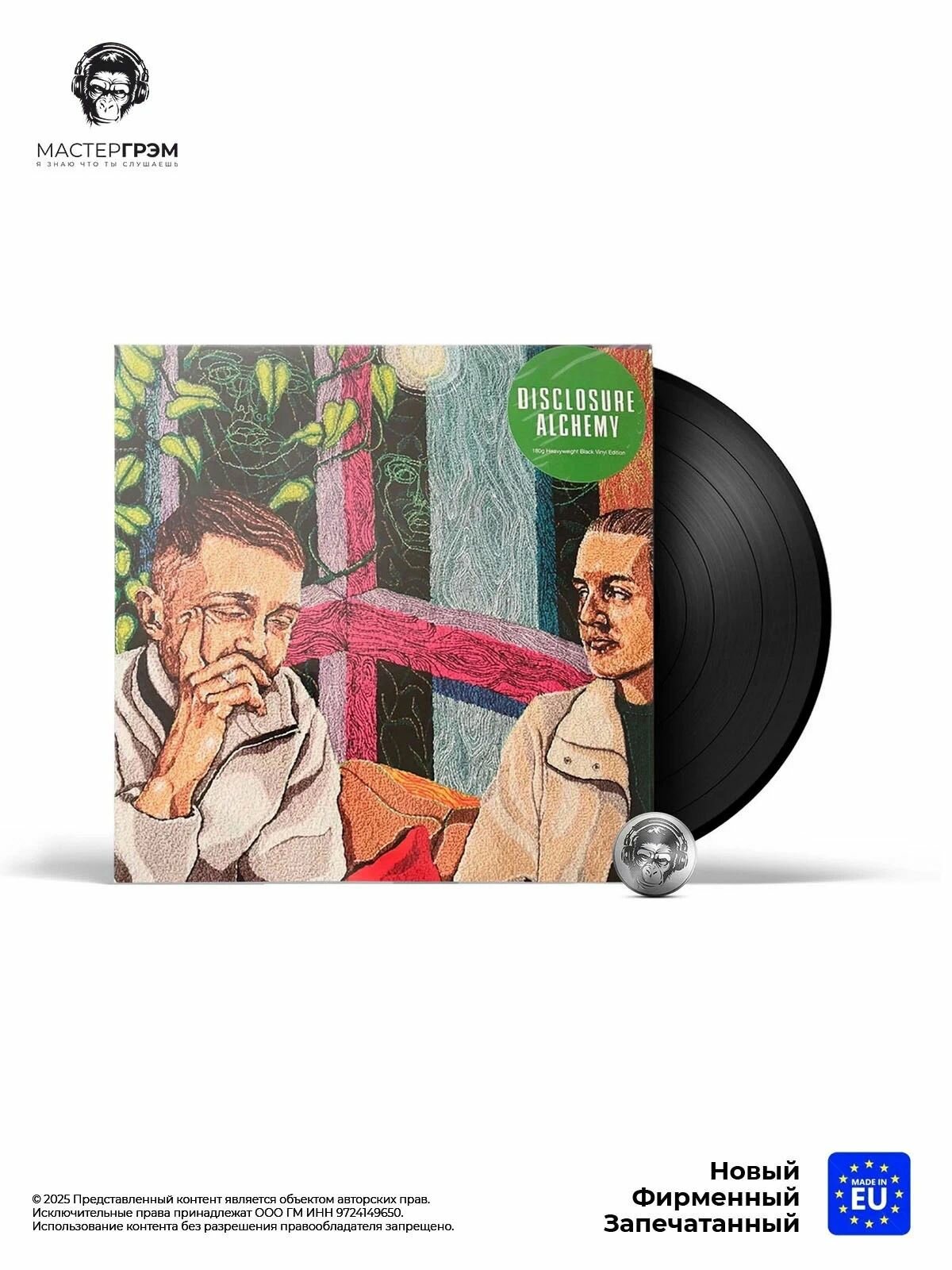 Виниловая пластинка Disclosure - Alchemy (LP) 2023
