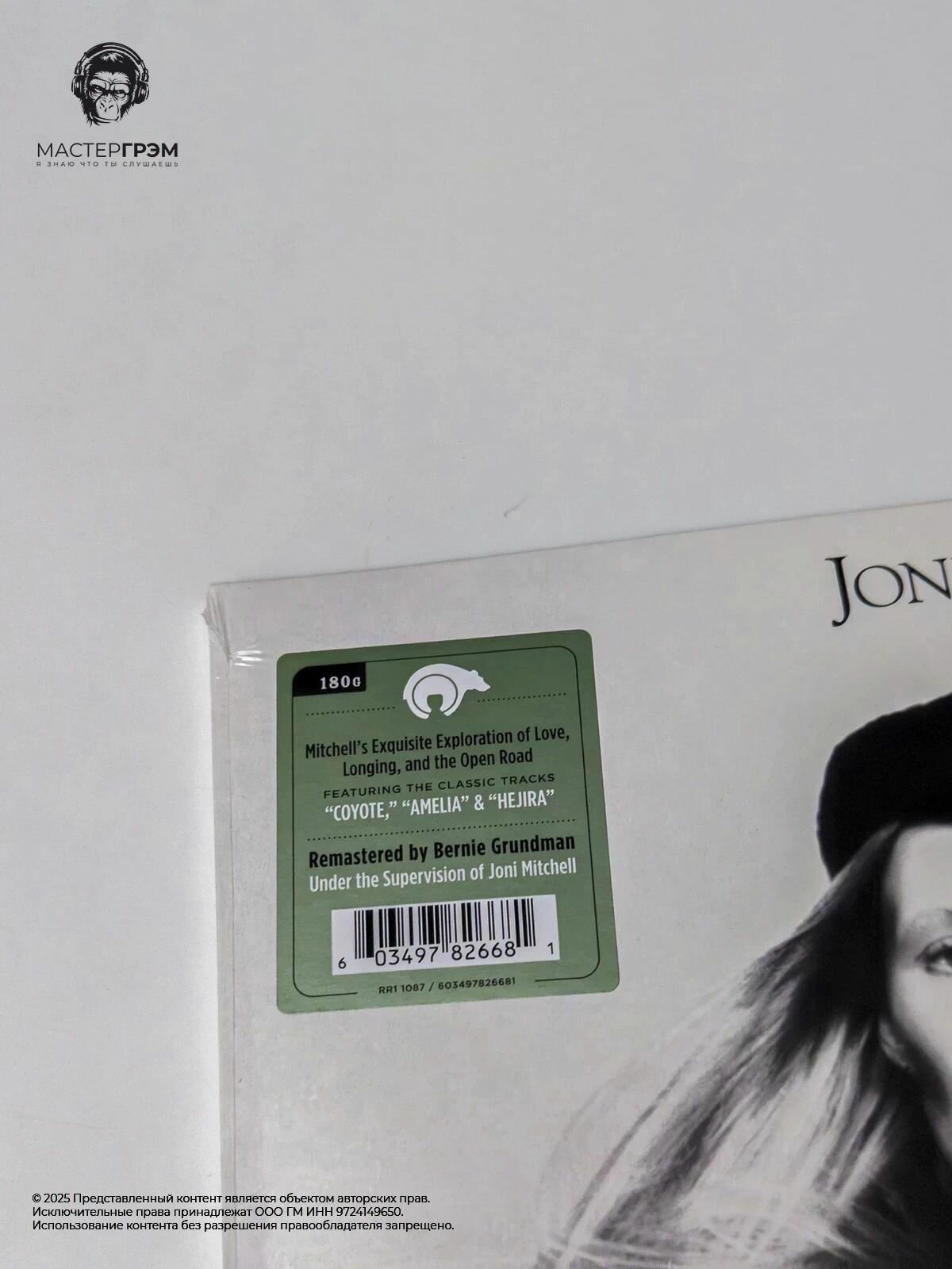 Виниловая пластинка Joni Mitchell - Hejira (LP) 2024