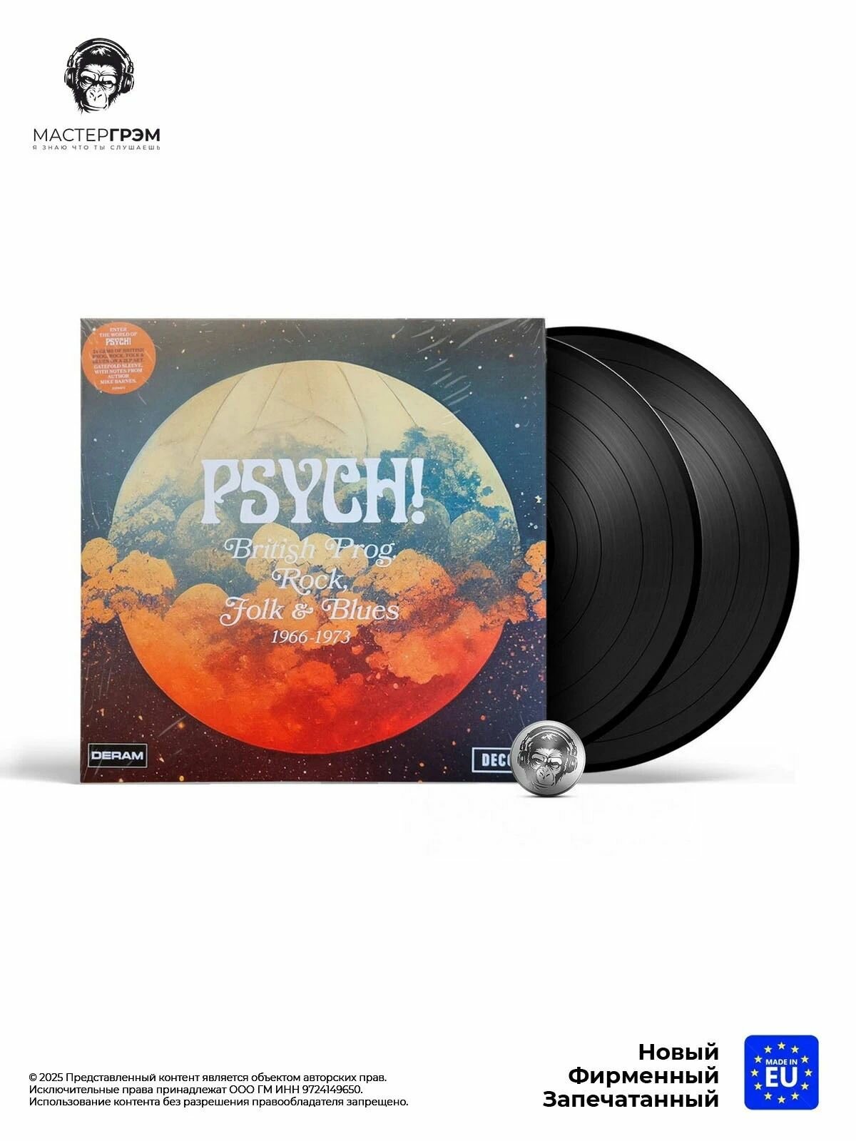 Виниловая пластинка Various Artists - Psych! British Prog, Rock, Folk & Blues 1966 - 1973 (2LP) 2024