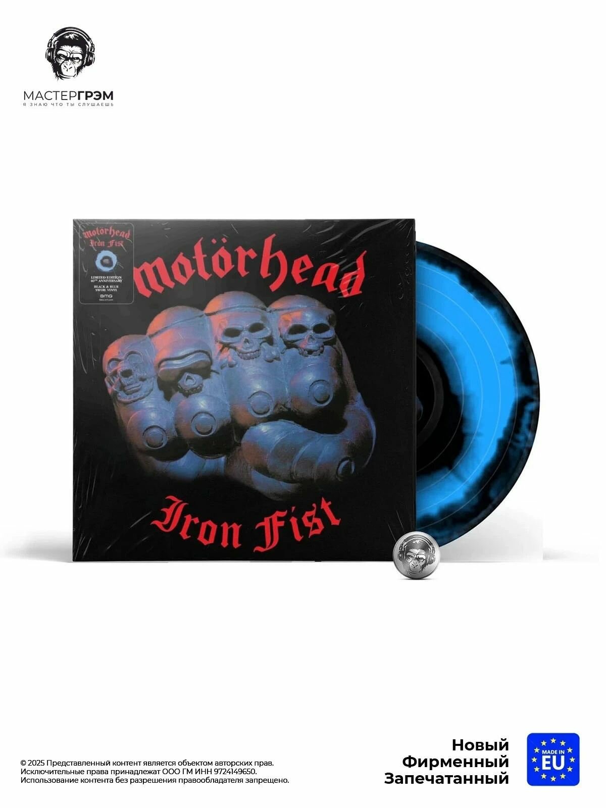 Виниловая пластинка Motorhead - Iron Fist (LP, Сине-черный винил с разводами) Limited, 2022