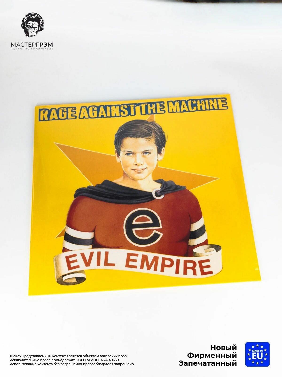 Виниловая пластинка Rage Against The Machine - Evil Empire (LP) 2018