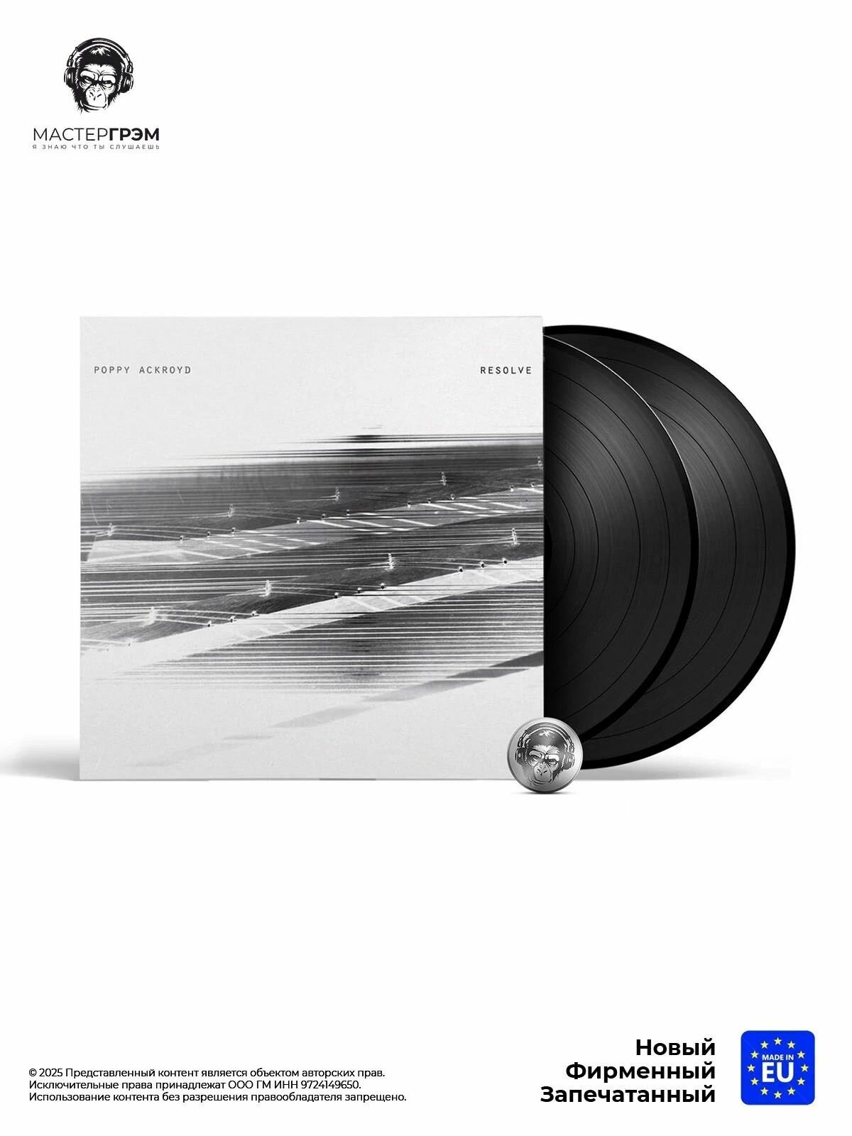 Виниловая пластинка Poppy Ackroyd - Ackroyd, Poppy-Resolve (2LP) 2018