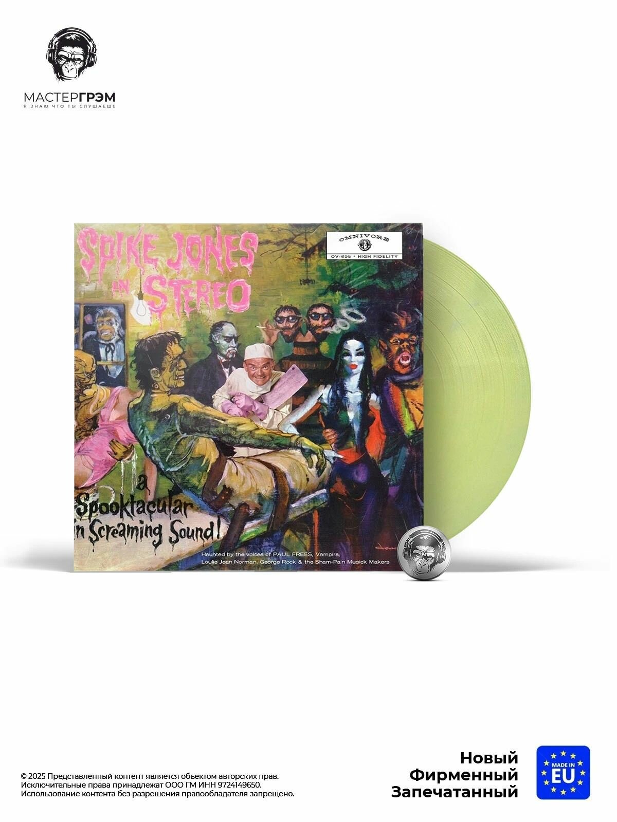 Виниловая пластинка Spike Jones - A Spooktacular In Screming Sound (LP, Ядовито-зеленый винил) 2025