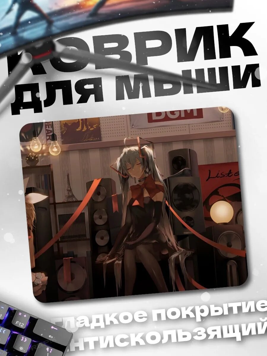 Коврик для мыши музыкальная студия