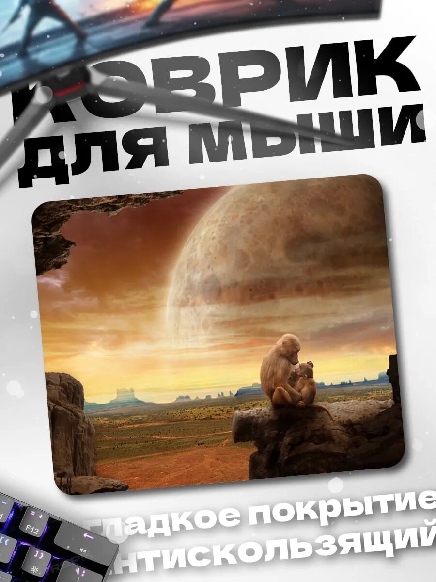 Коврик для мыши Одинокая фигура на планете