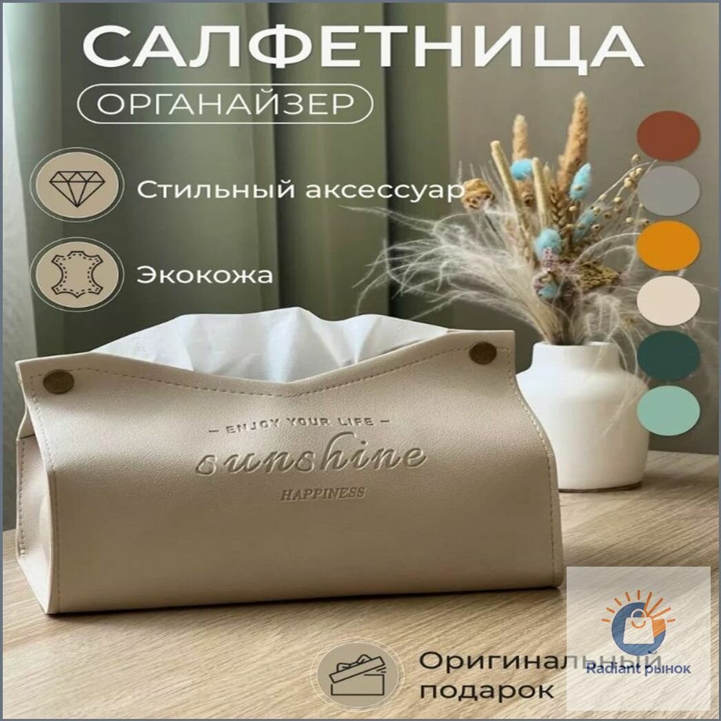 Салфетница 1 шт. — фото 1
