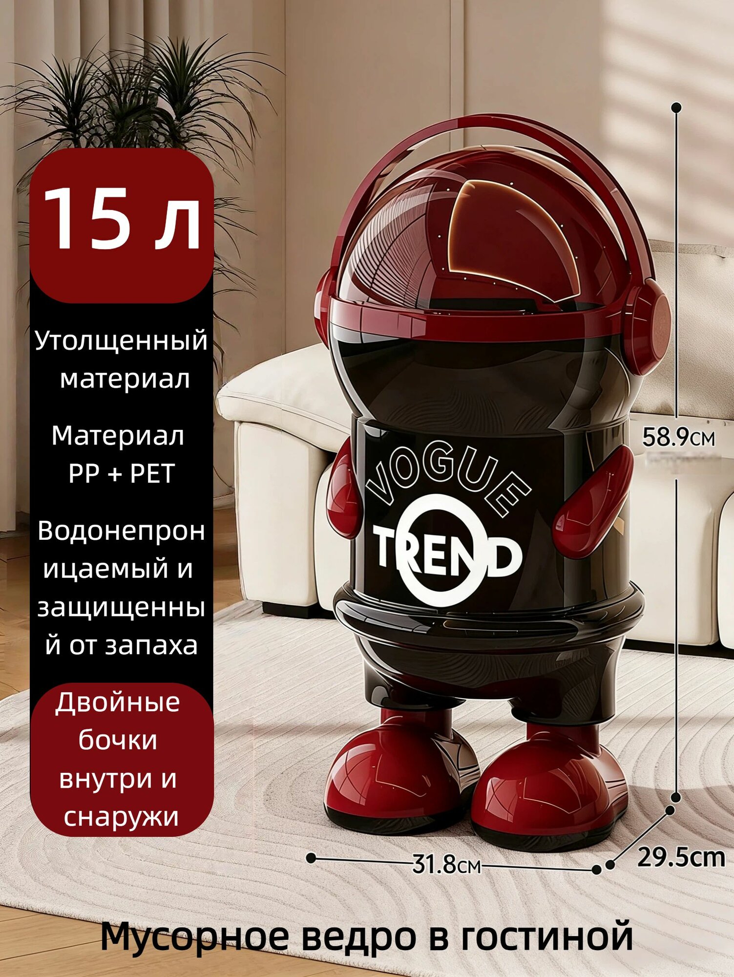 Мусорный бак, 15 л, 1 шт