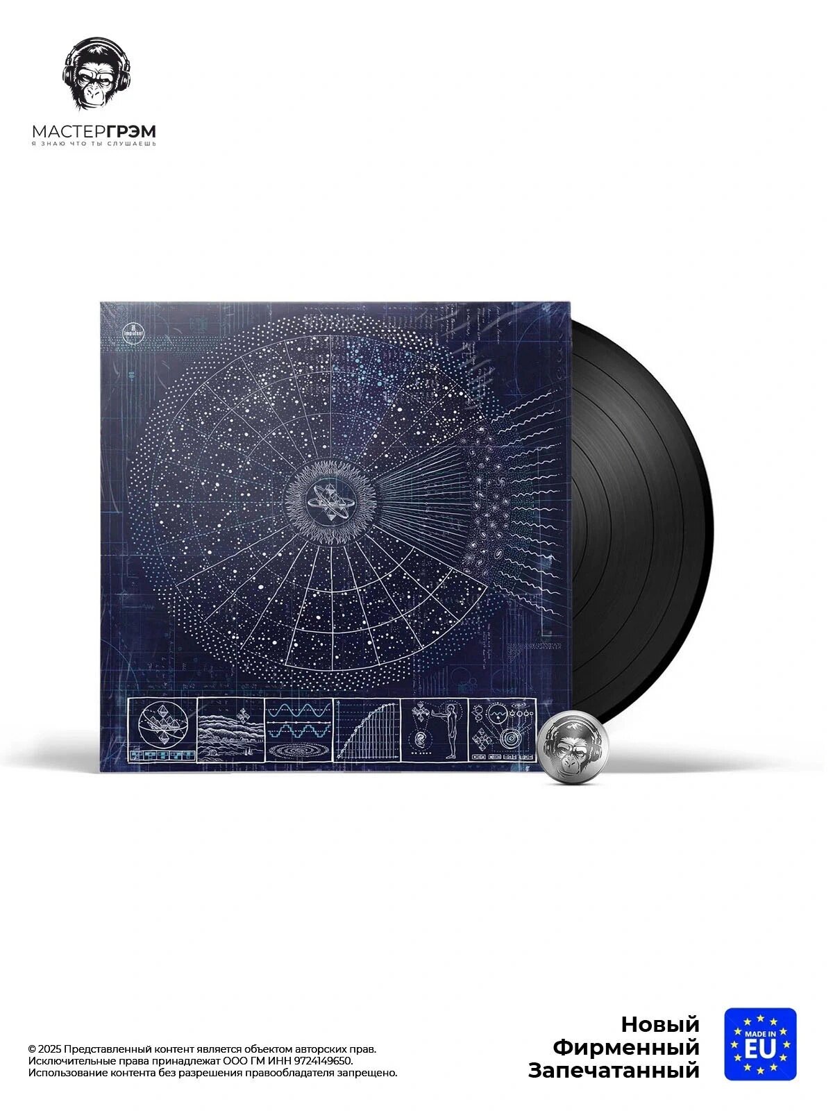 Виниловая пластинка The Comet Is Coming - Hyper-Dimensional Expansion Beam (LP) 2022