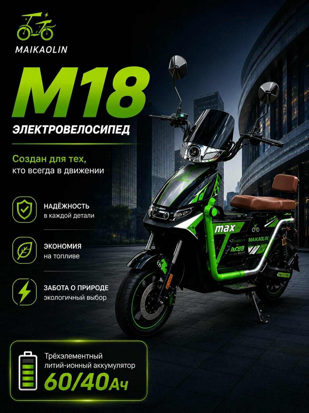 Электровелосипед 60V 40Ah, 60 км/ч, 150 кг. Электроскутер