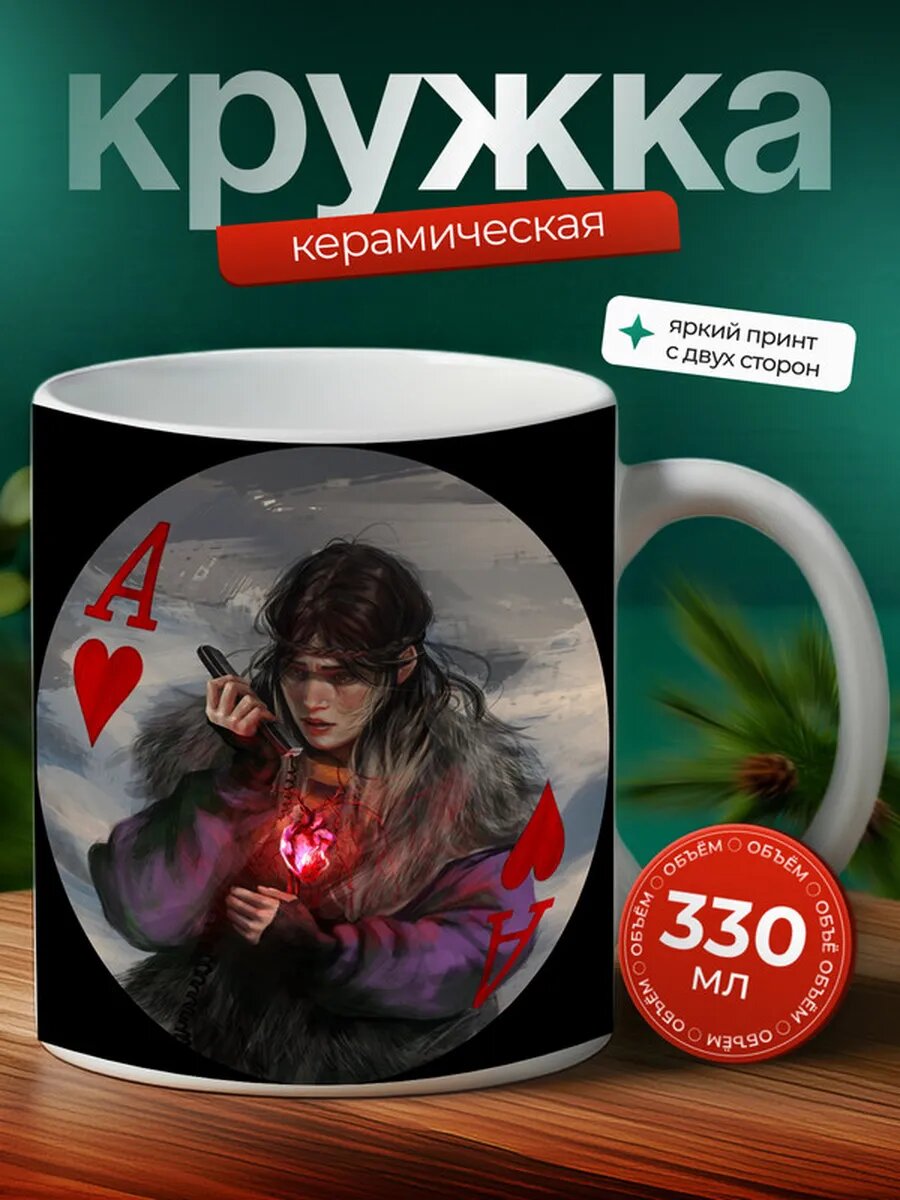 Кружка Шершни 13,
