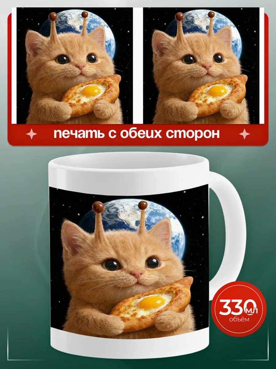 Кружка Кошечка, Котик
