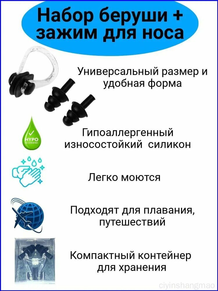 Набор для плавания — фото 1