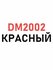 Крышка для мини-хамбакера DiMarzio