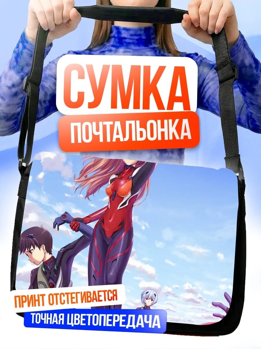 Сумка