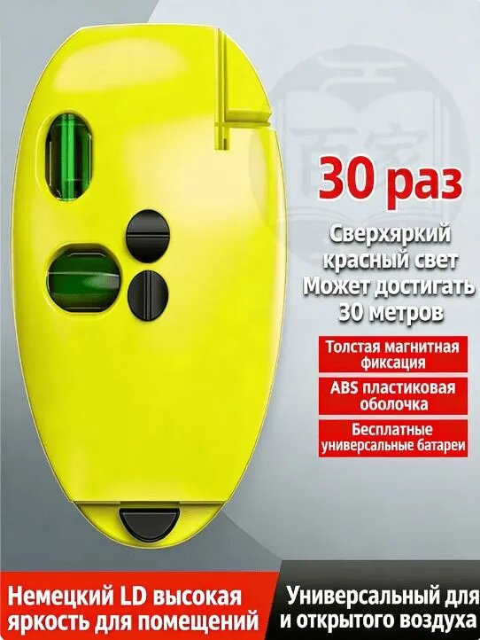 Лазерный уровень/нивелир Красныйлуч