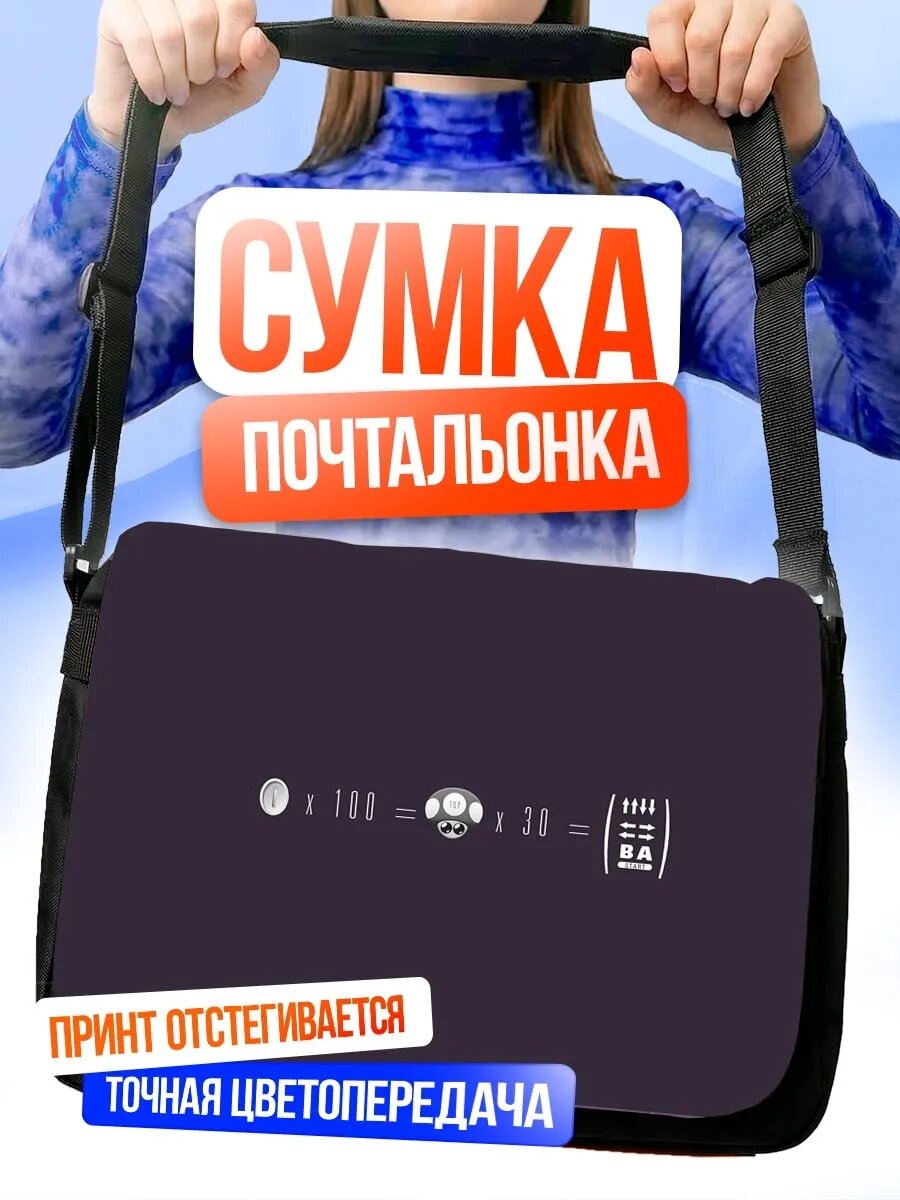 Сумка кросс-боди