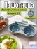 Форма для яичницы