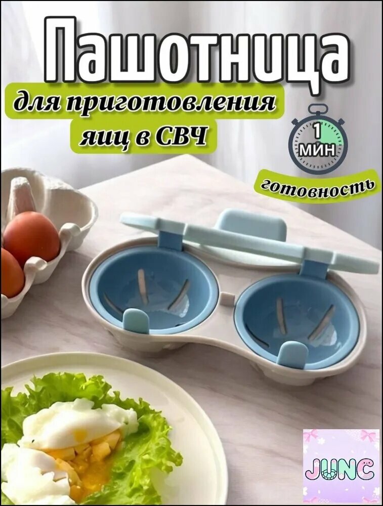 Форма для яичницы