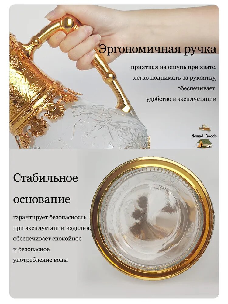 Кувшин для воды 1.6 л, золотистый, стекло/ABS пластик, для воды, чая/кофе, с подачей по нажатию, пищевой материал — фото 1