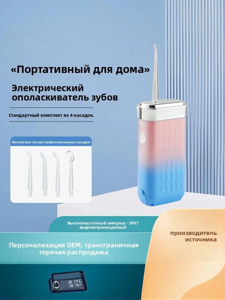 Миниатюрный ирригатор для удаления зубного камня Автоматический портативный очиститель зубов
