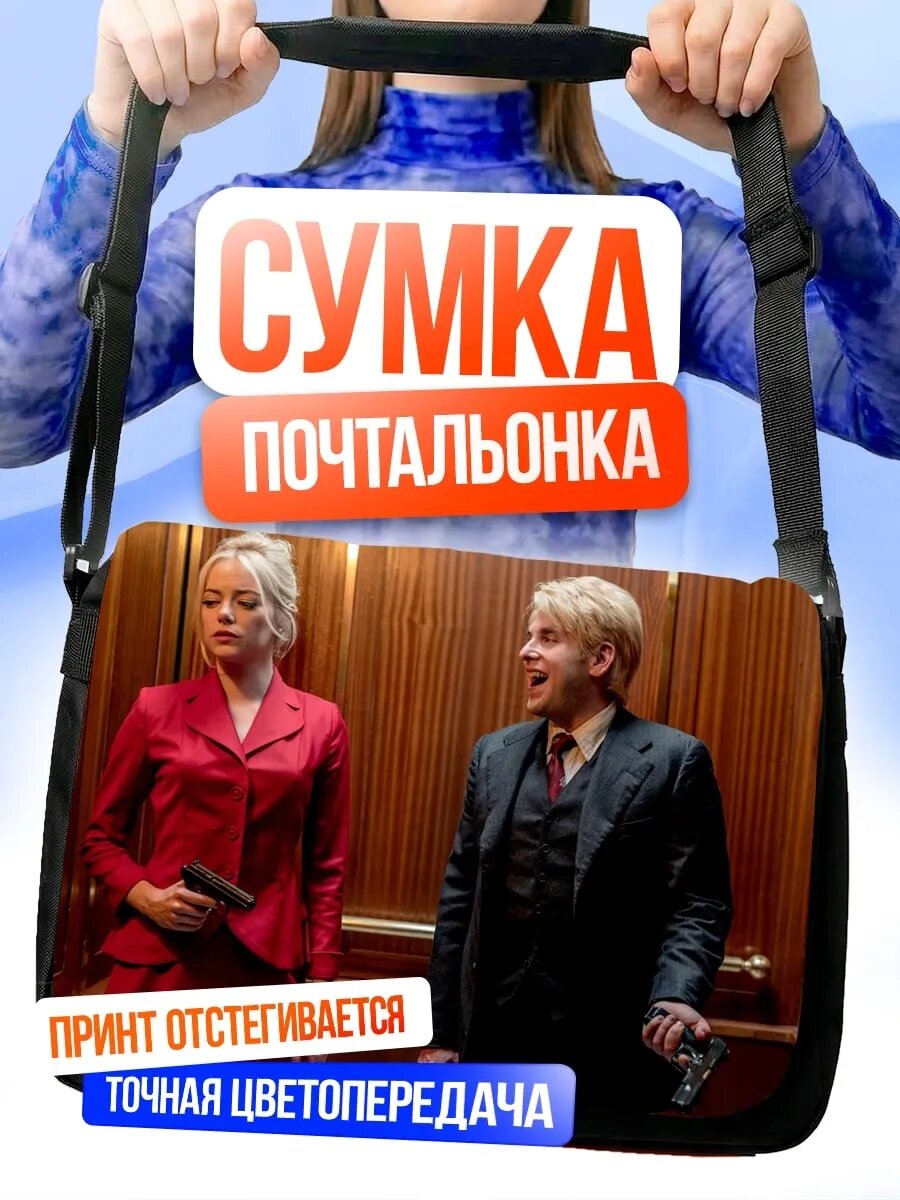 Сумка Пара в лифте