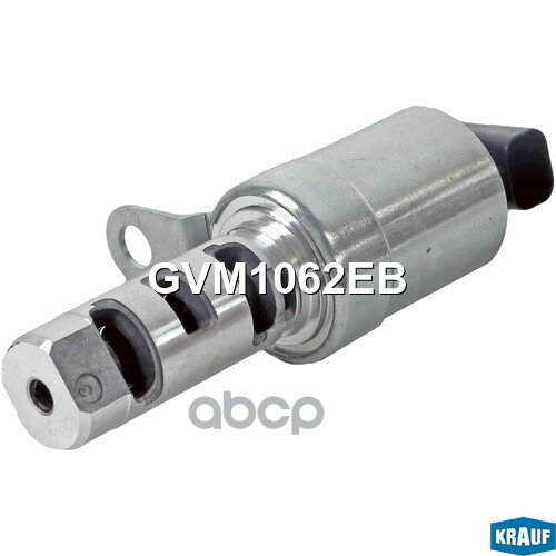 Клапан электромагнитный изменения фаз ГРМ Krauf арт. gvm1062eb