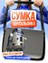 Сумка Робот R2-D2