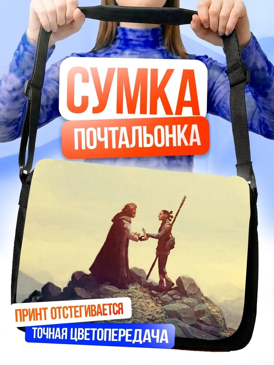 Сумка кросс-боди