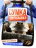 Сумка кросс-боди , черный
