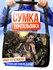 Сумка кросс-боди , черный